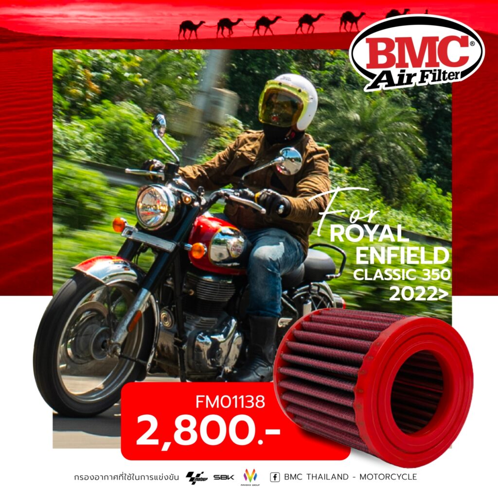 BMC Air filter กรองอากาศ สำหรับ RE METEOR / CLASSIC / HNTR 350 - BMC ...